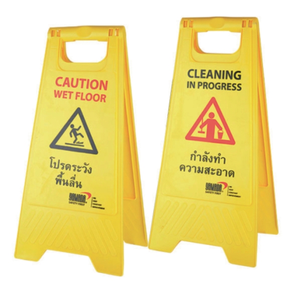 YAMADA SLIP WARNING SIGN 30X61 CENTIMETRES