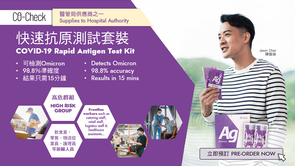 CO-Check Covid-19 Antigen Test - Lyreco Hong Kong