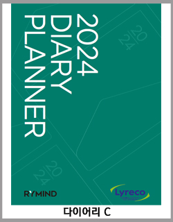 2024 Diary - Lyreco Korea