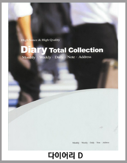 2024 Diary - Lyreco Korea